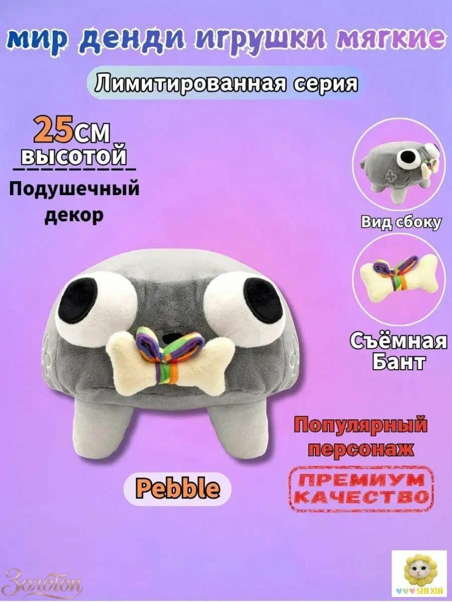 Мягкая игрушка — фото 1