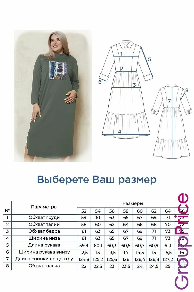 Платье