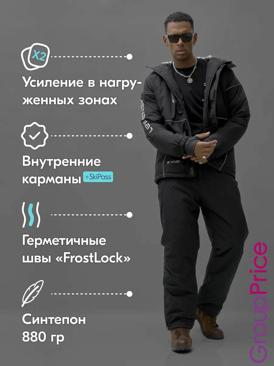 Комплект верхней одежды горнолыжный , размер 50 — фото 1