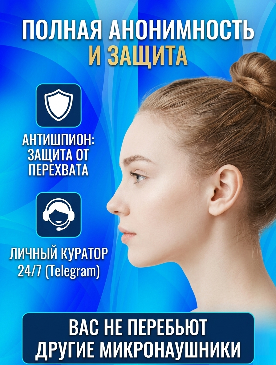 Микронаушник магнитный Bluetooth — фото 1