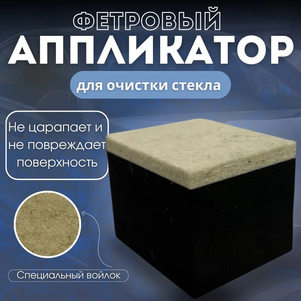 Губка автомобильная, 1 шт.