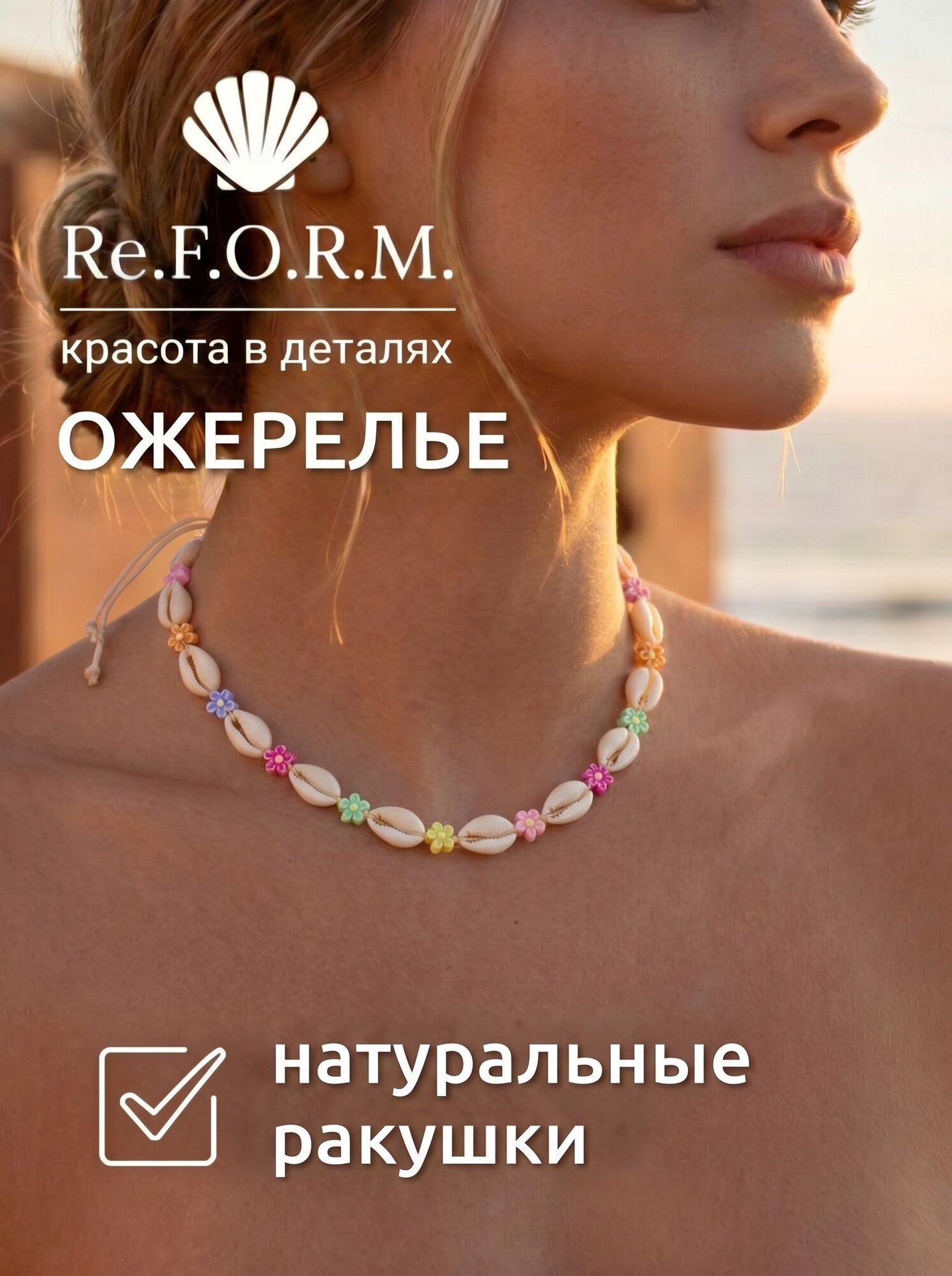 Колье