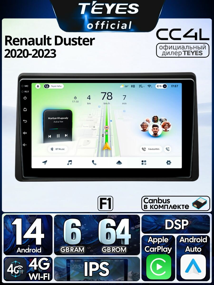 Магнитола Renault Duster (F1) 2019-2023 Teyes CC4L 6/64GB, 8-ми ядерный процессор, IPS, DSP, 4G, Wi-Fi, CarPlay, 2DIN