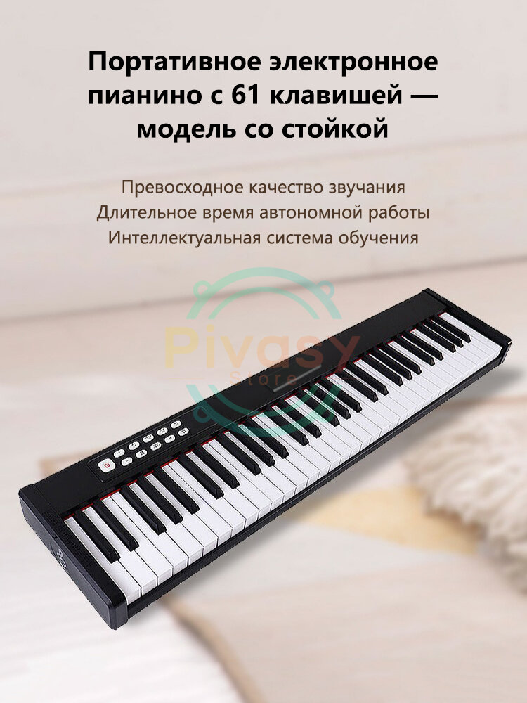 Портатив-ное электронное устройство с 61 клавишей для управления, Bluetooth, MIDI, две колонки, аккумулятор, USB