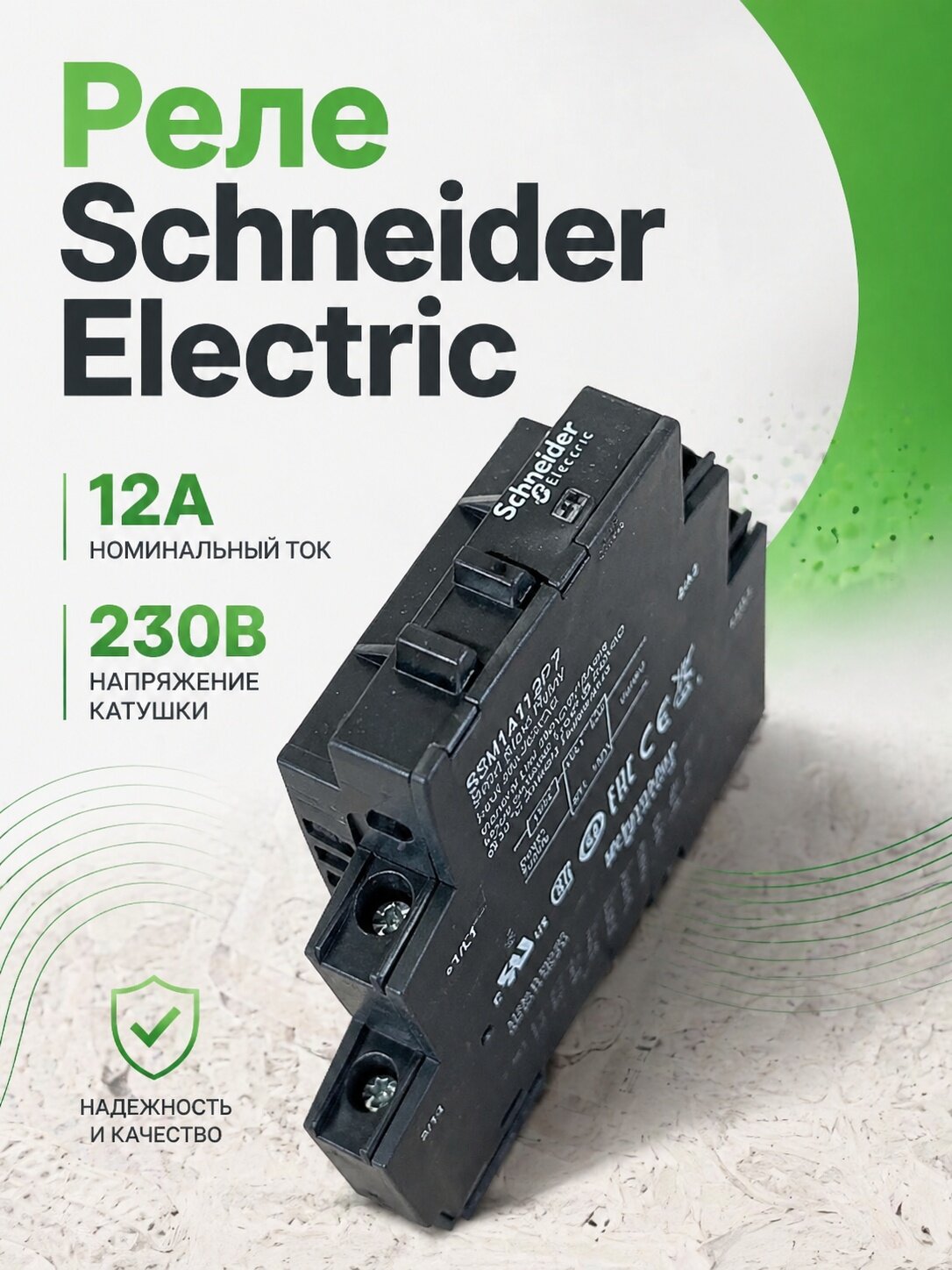 Реле твердотельное 1 фаза 12А 230В 280В SSM1A112P7 Schneider Electric5