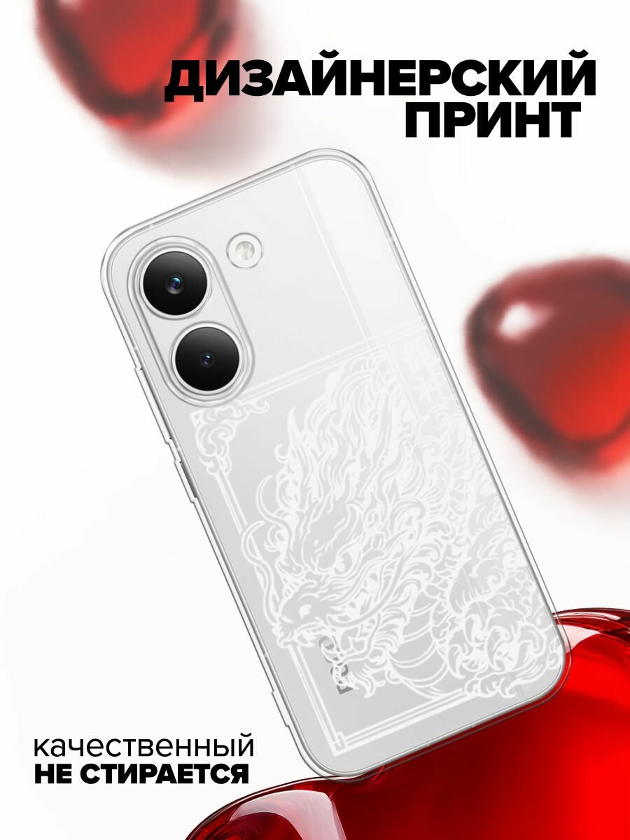 Чехол на Poco X8 Pro / Поко X8 Про с принтом Орнаментальный дракон — фото 1