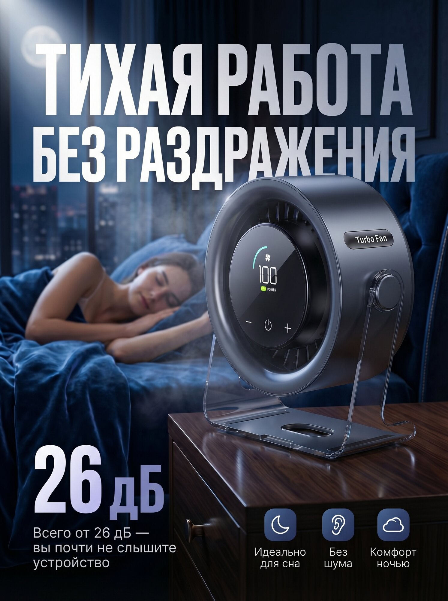 Настольный портативный вентилятор Turbo Fan, тихий, регулируемый наклон, USB, черный
