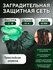 Садок, 55.5 см