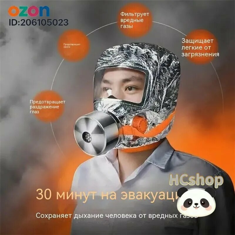 Противогаз, 1 шт. — фото 1