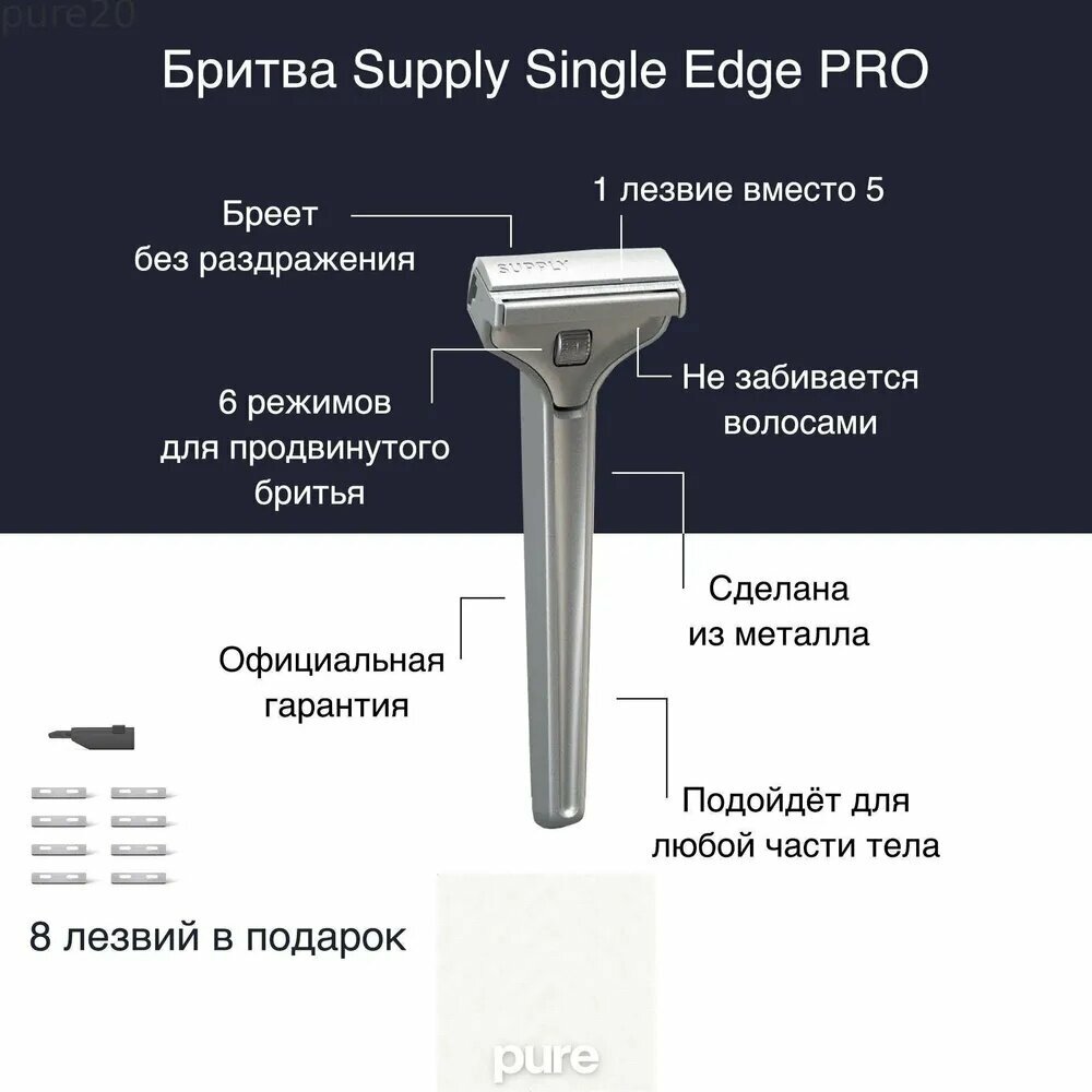 Бритва