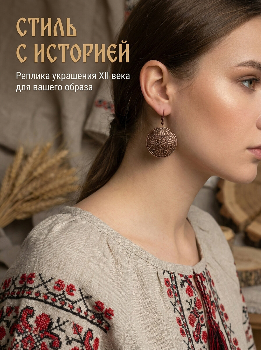Серьги с подвесками Мастерская Алешиных, славянский оберег, размер 1 мм, медный — фото 1