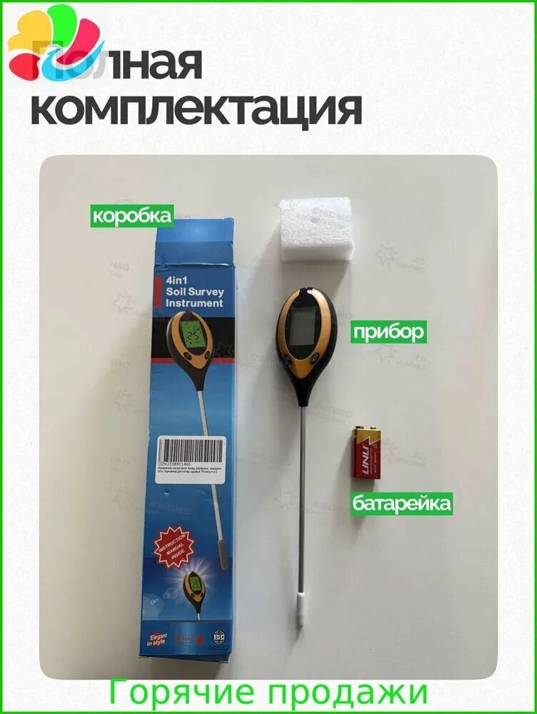 Измеритель почвы — фото 1