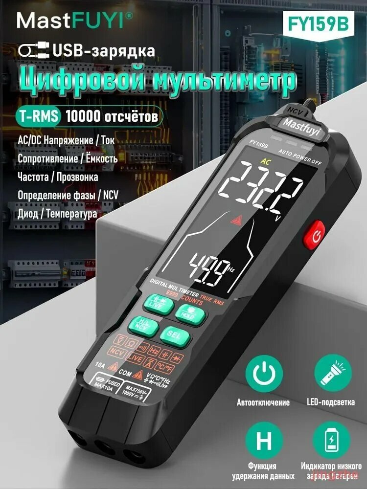Счетчик электроэнергии