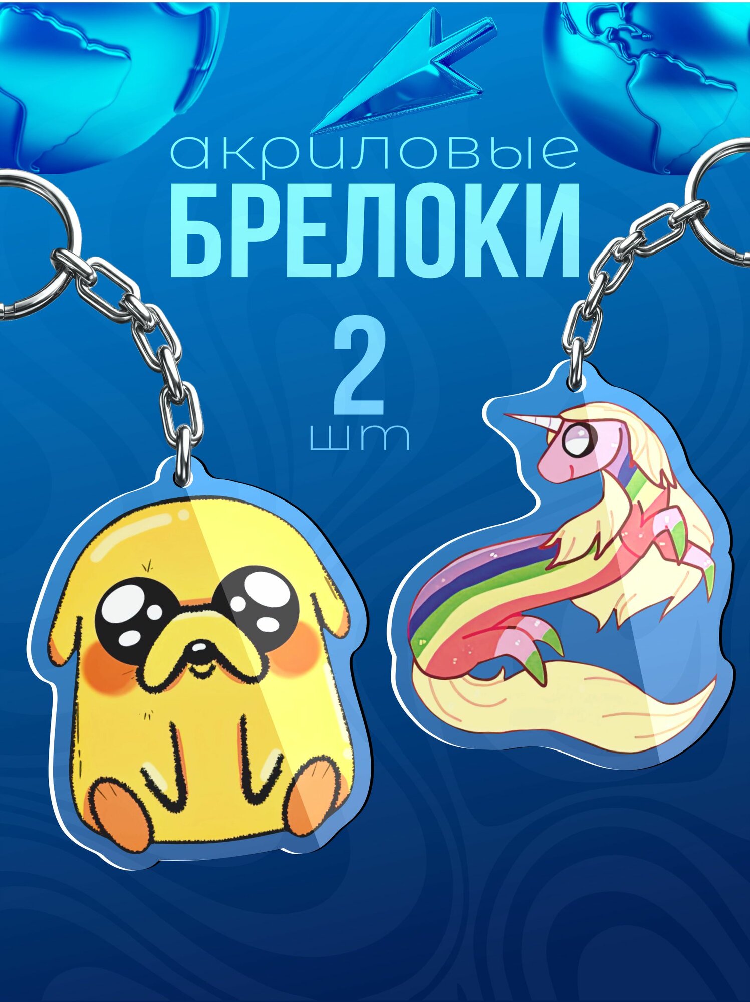 Брелок Sticker Joy