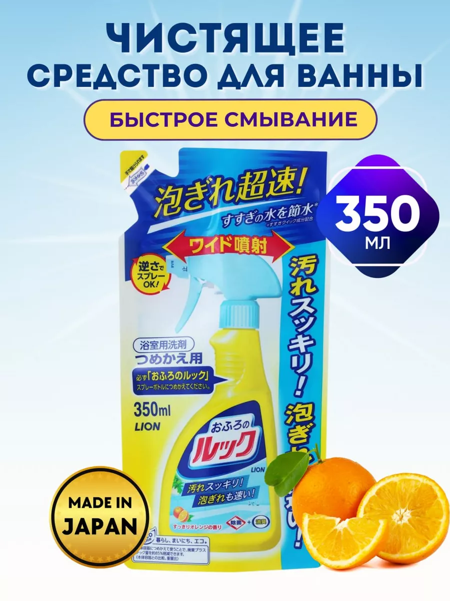 Чистящее средство для ванны LOOK аромат апельсина 350 мл