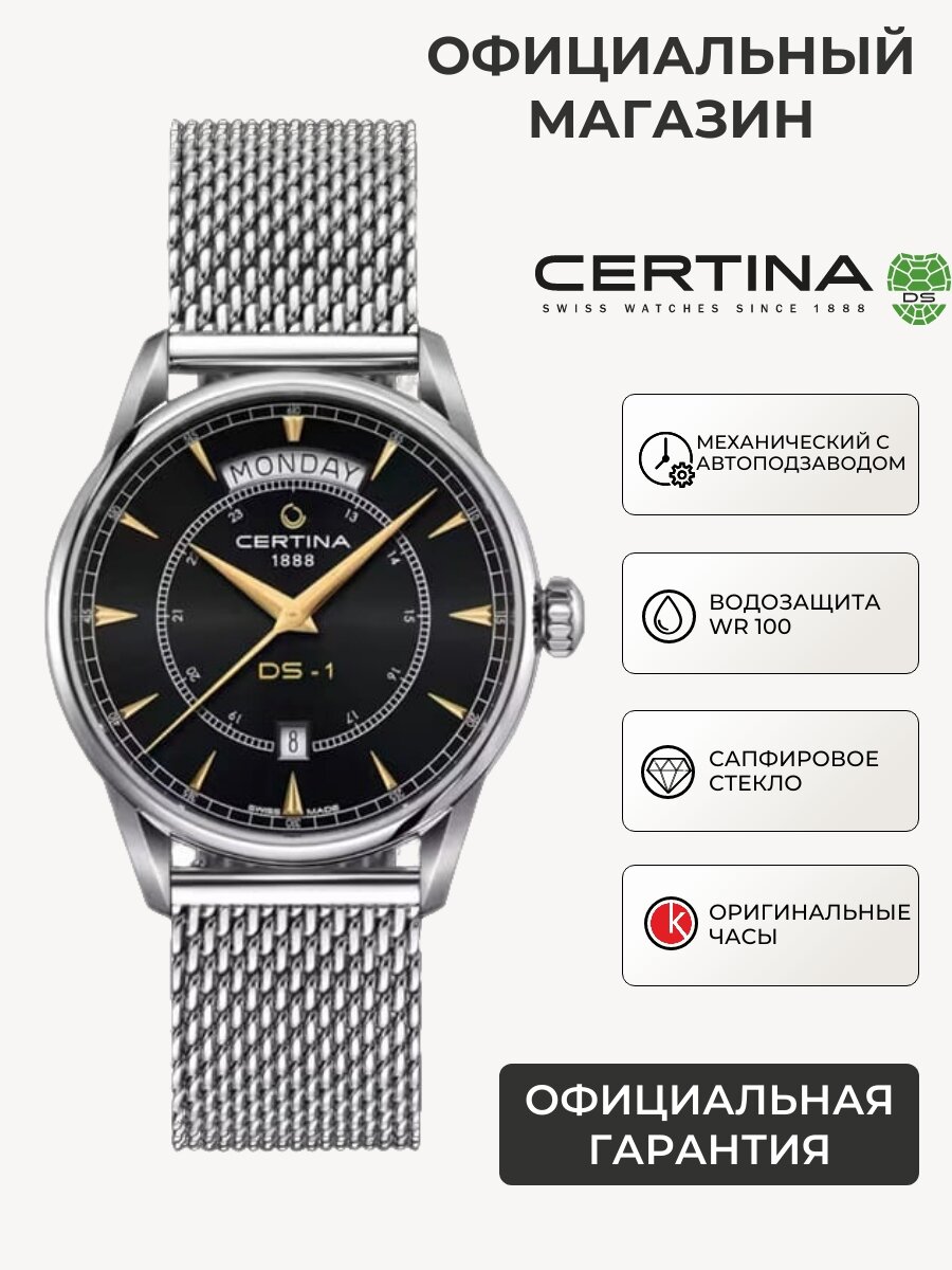 Наручные часы