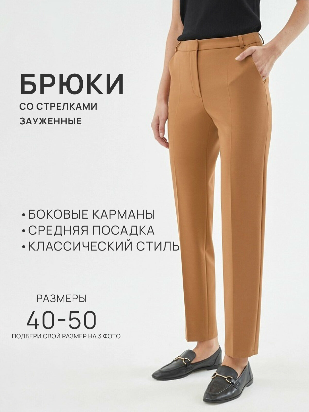 Брюки Осень-зима 2023