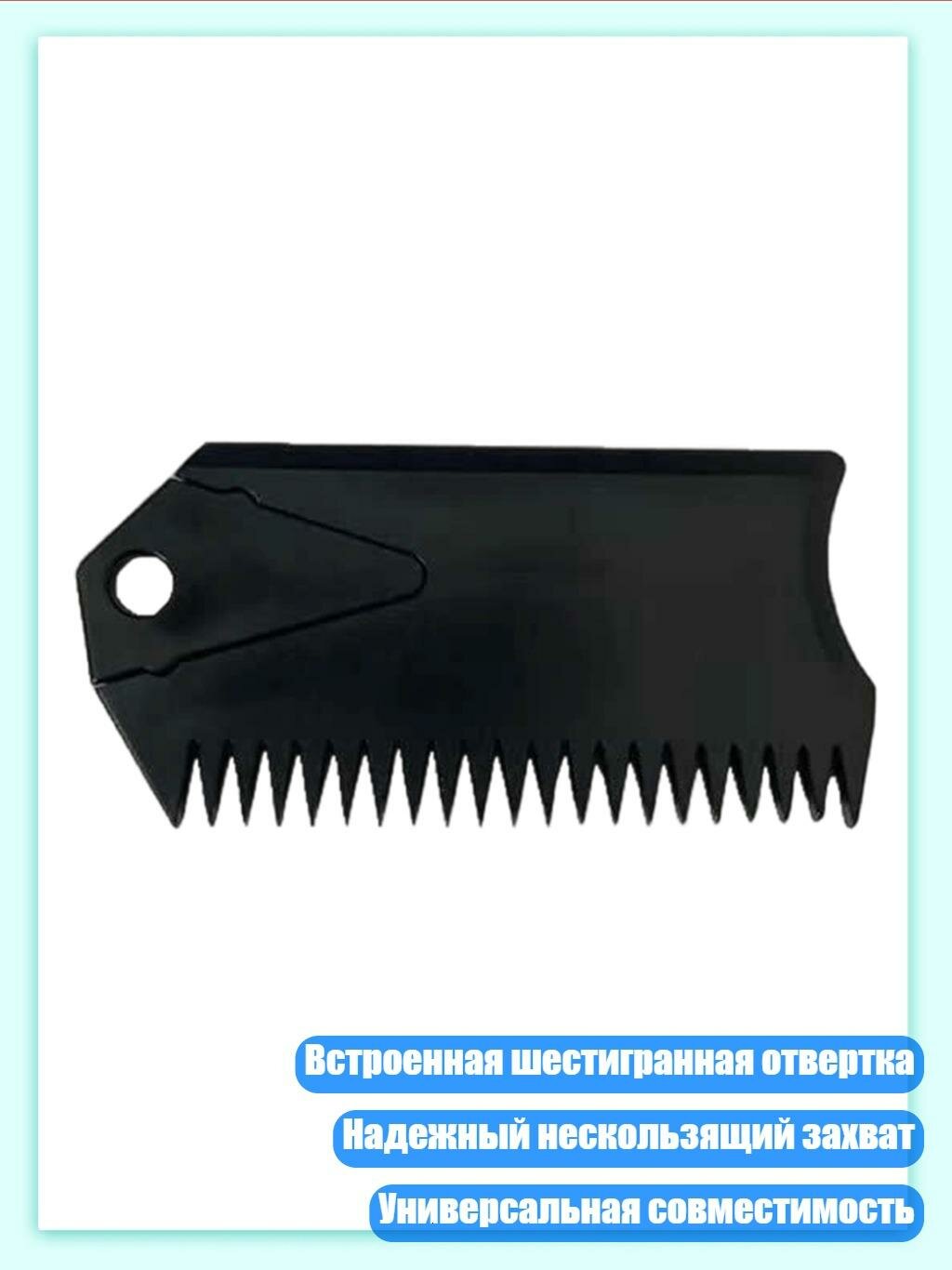 Двусторонний инструмент для воска для серфборда, Черный