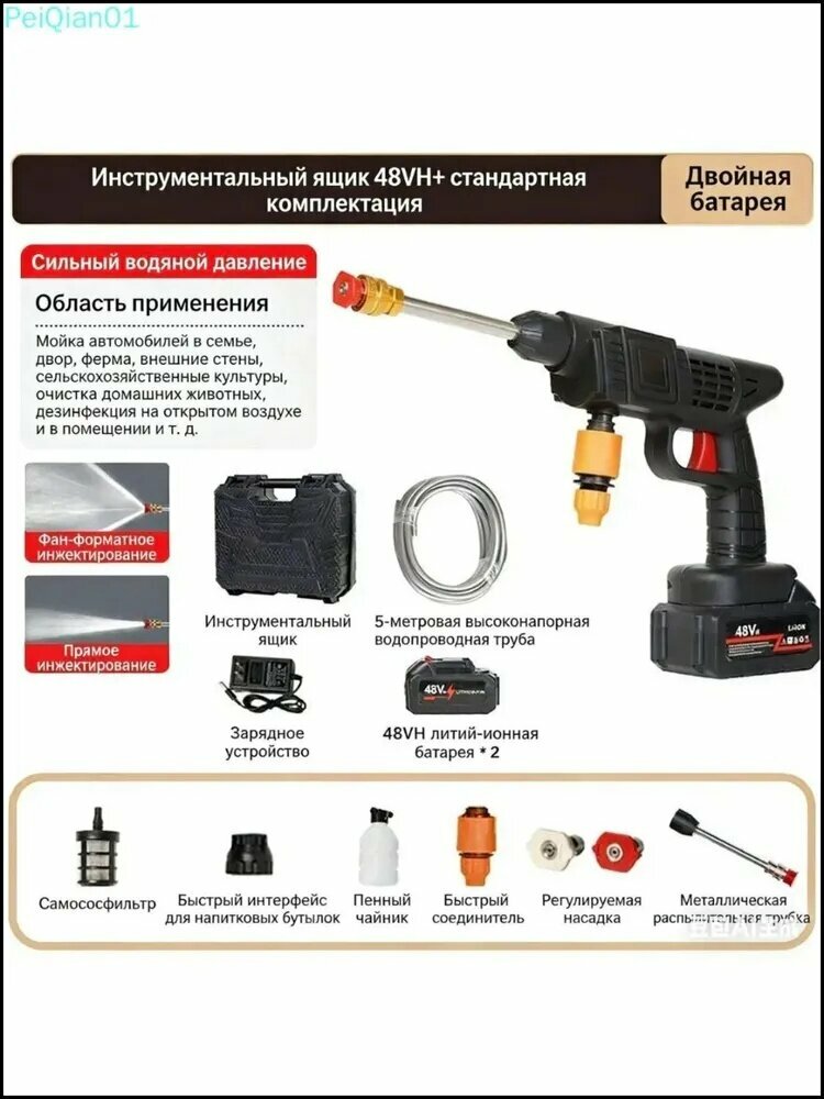 Мойка высокого давления аккумуляторная DeMak, пистолет для мойки высокого давления Акваган, минимойка аккумуляторная, автомойка, распылитель садовый, для машины, для авто, для дачи ДемакL1206