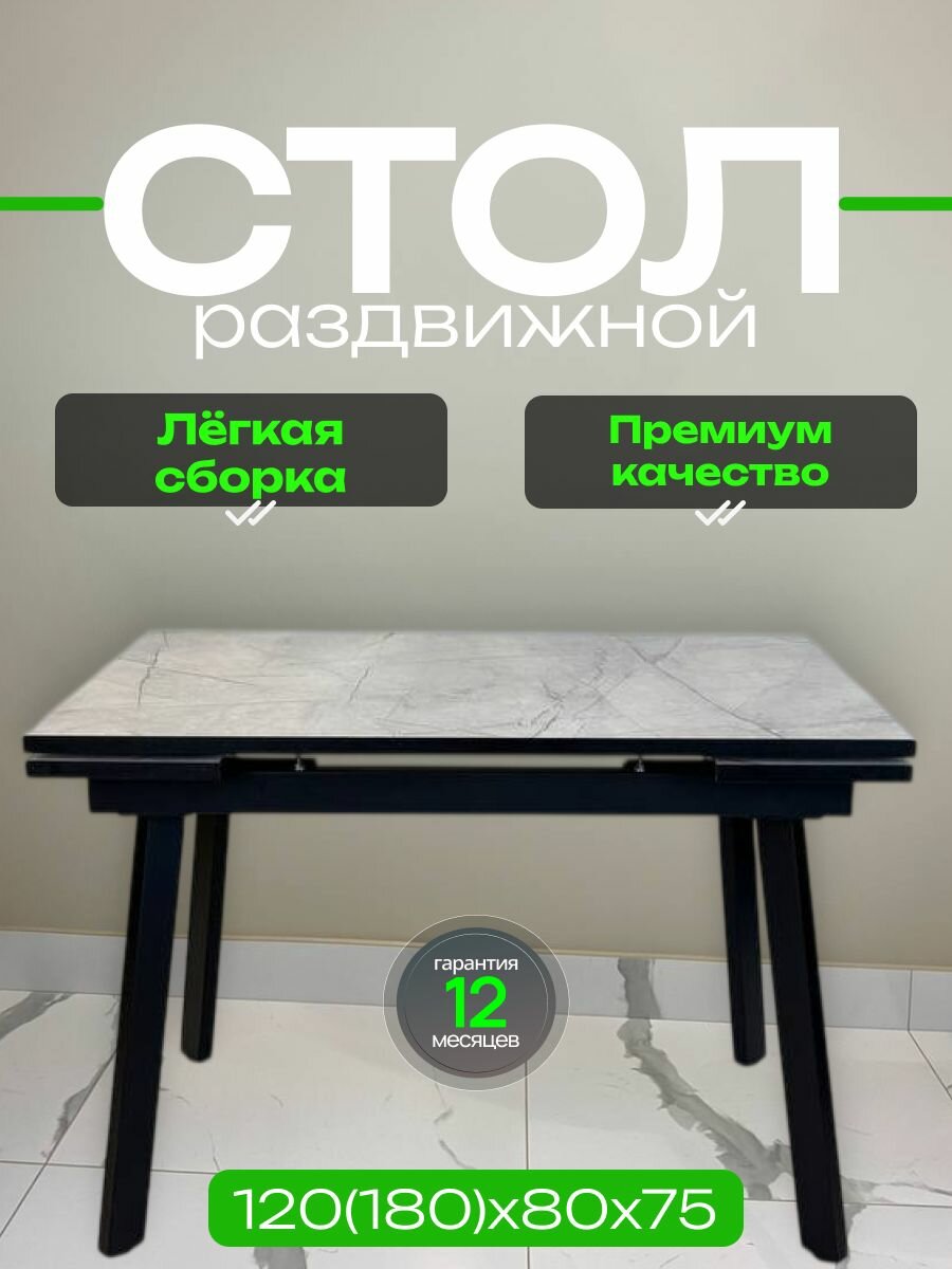 Стол обеденный RI-COM Далас, раздвижной, прямоугольный, 120x80 см