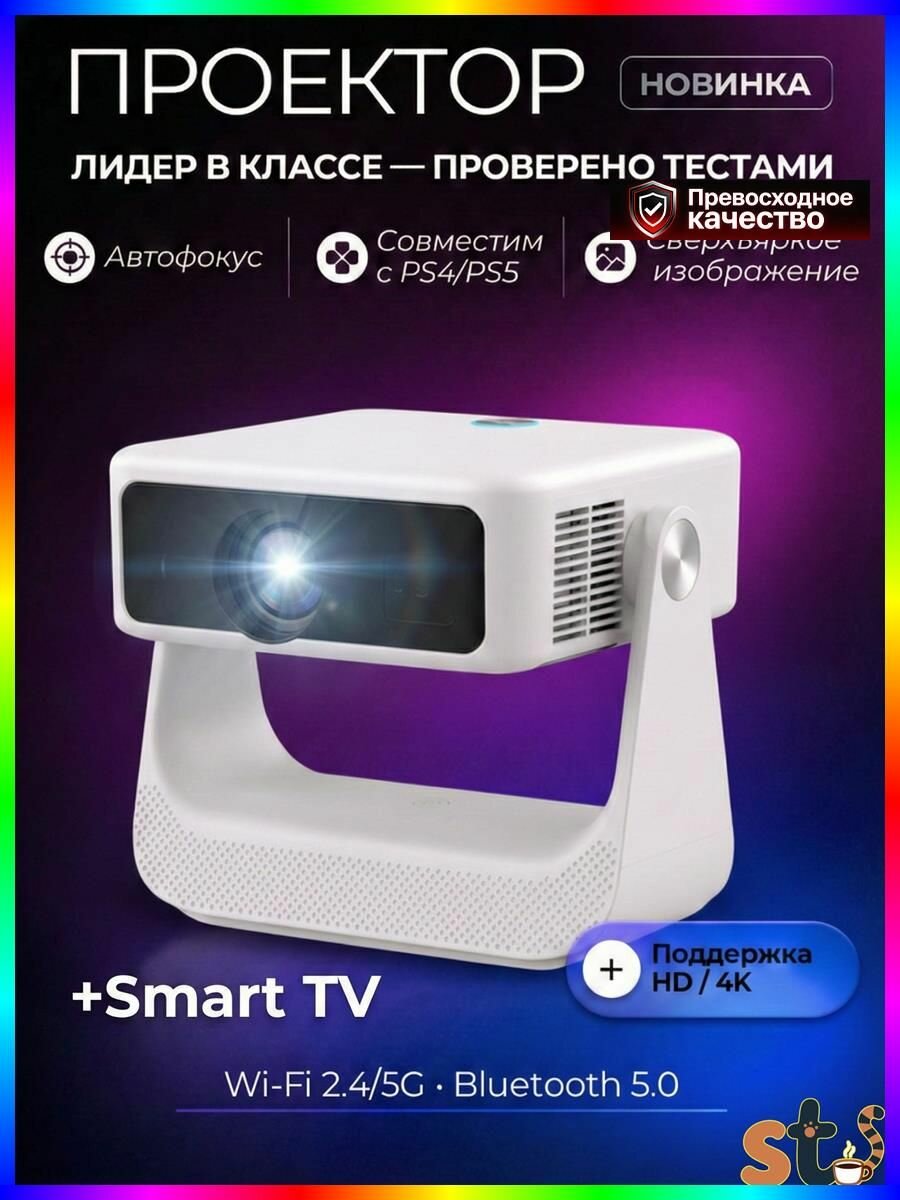 Гобо-проектор