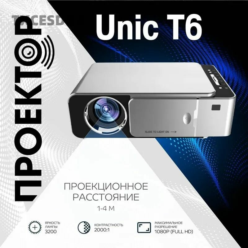 TXCESDDA Проектор, 1LCD, серебристый