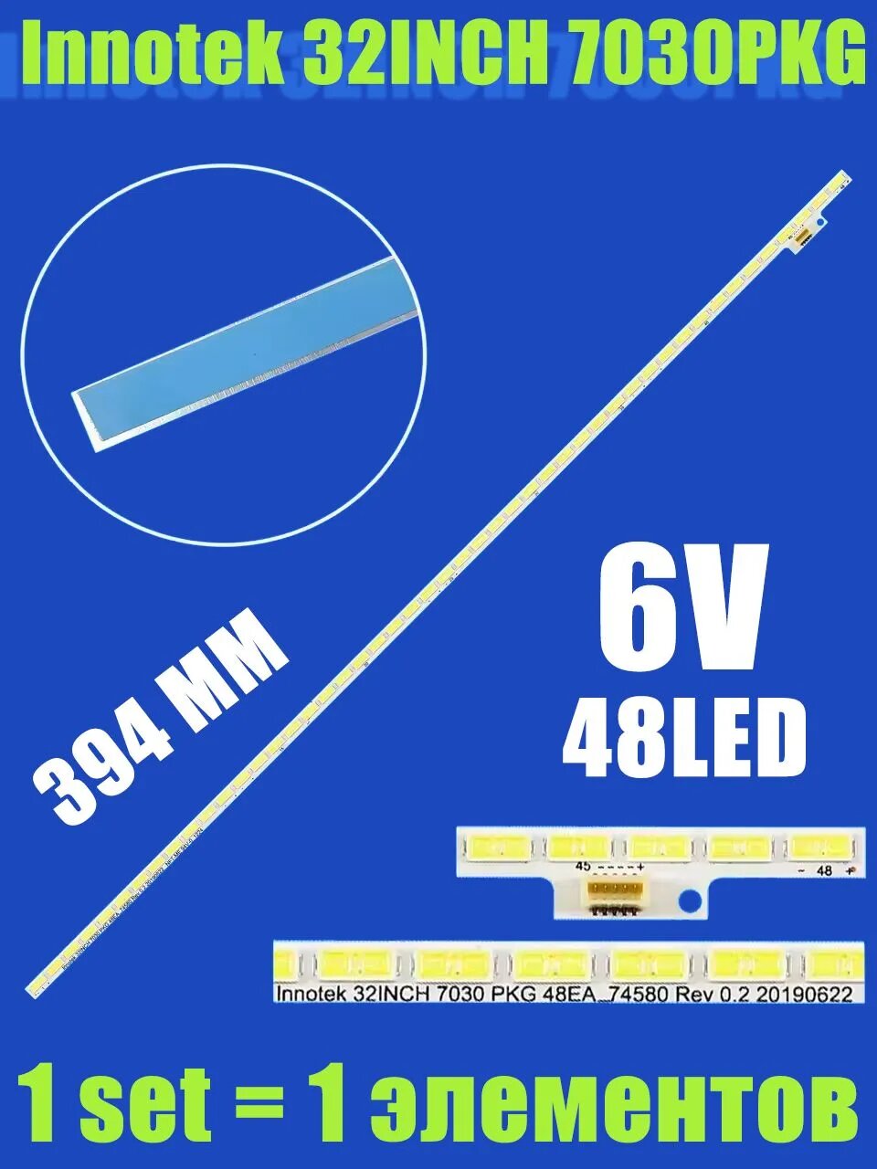 Светодиод для 32INCH 7030PKG 48EA T320HVN01.2 TX-LR32EM5A 320TA01 V0