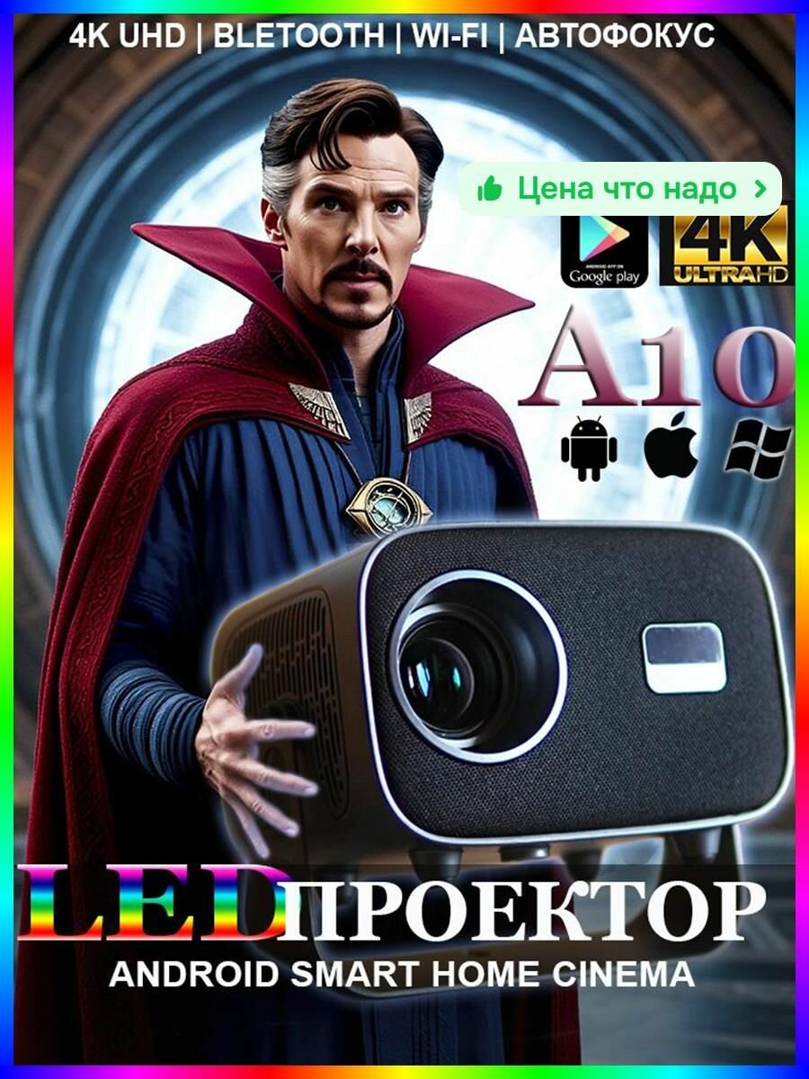 Гобо-проектор Лазерный проектор А10, черно-серый