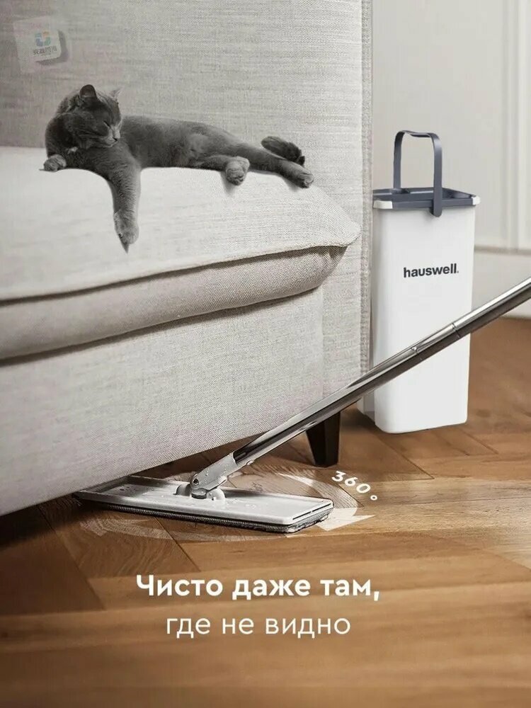 Швабра швабры с отжимом hauswell, длина 130 см