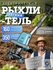 Электротяпка, Самоходная