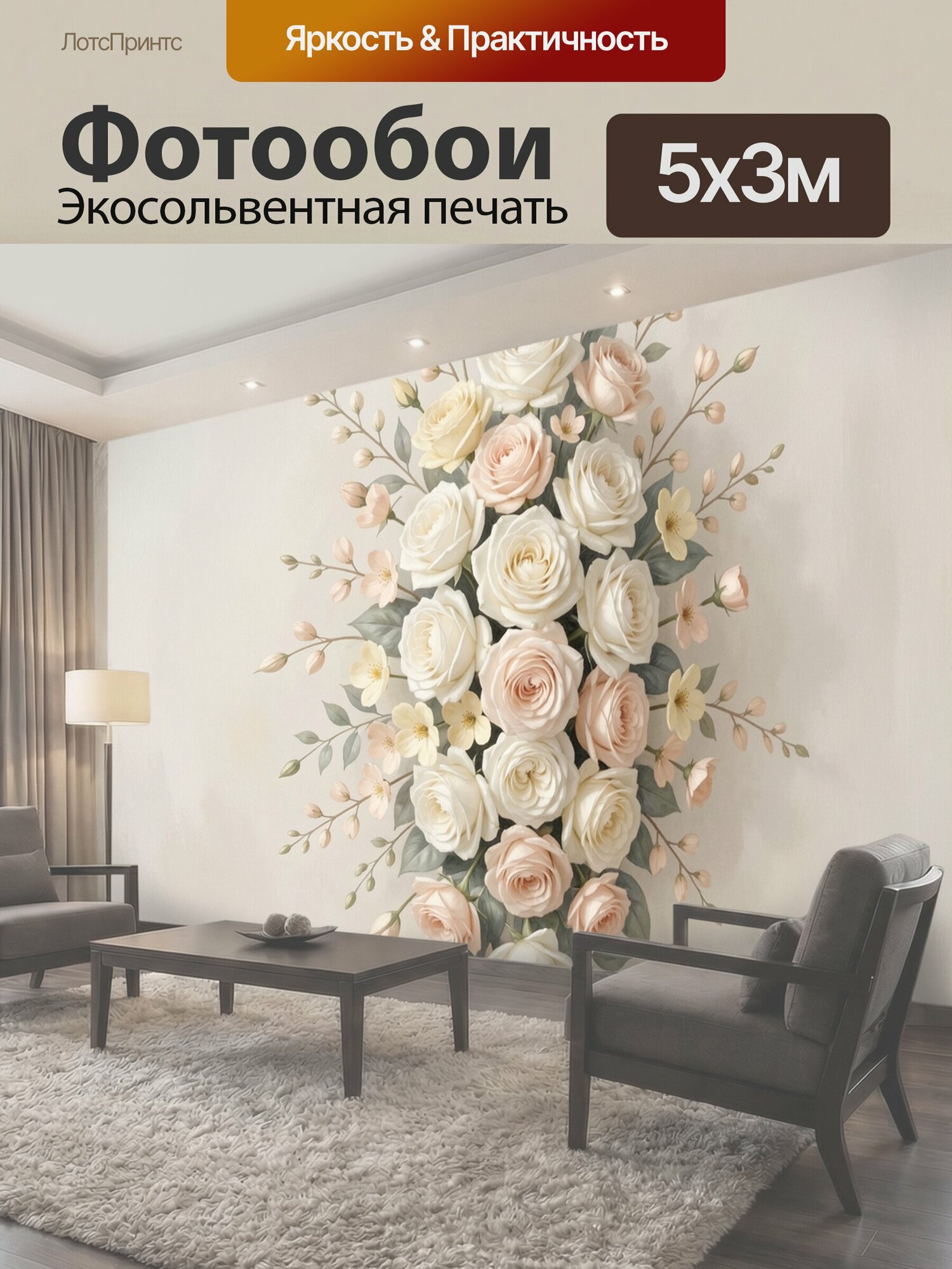 Фотообои "Нежный букет роз и бутонов. Изящная цветочная композиция в пастельных тонах: кремовые, белые и персиковые лепестки, тонкие ветви и." 500x300 см. экосольвентная печать