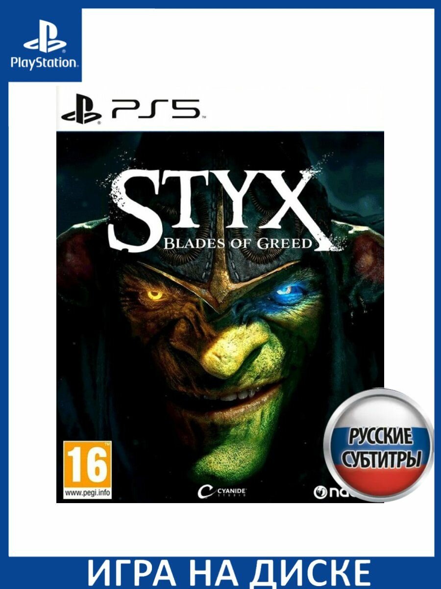 Игра Styx: Blades of Greed PS5 Русская Версия Диск на PlayStation 5