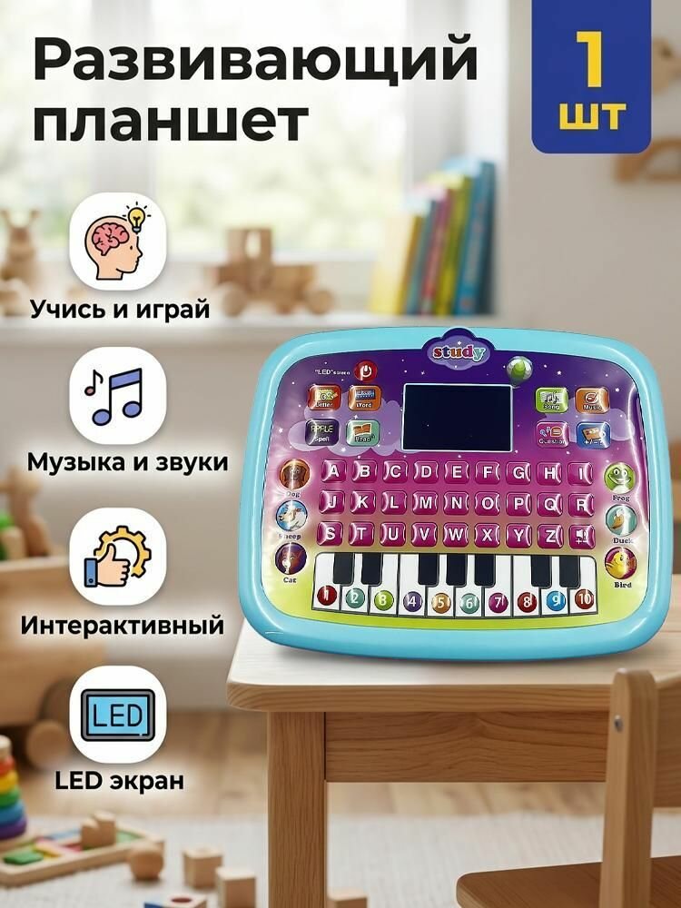 Машина для обучения планшетов