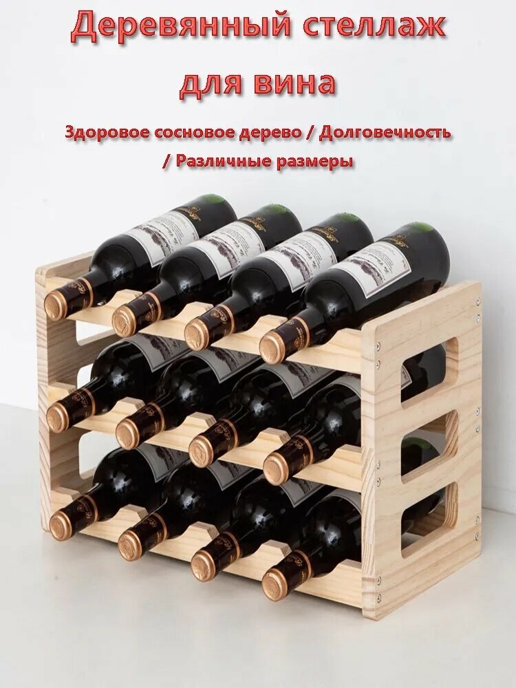Винный шкаф, подставка для красного вина, винный шкаф из массива дерева, различные размеры и модели