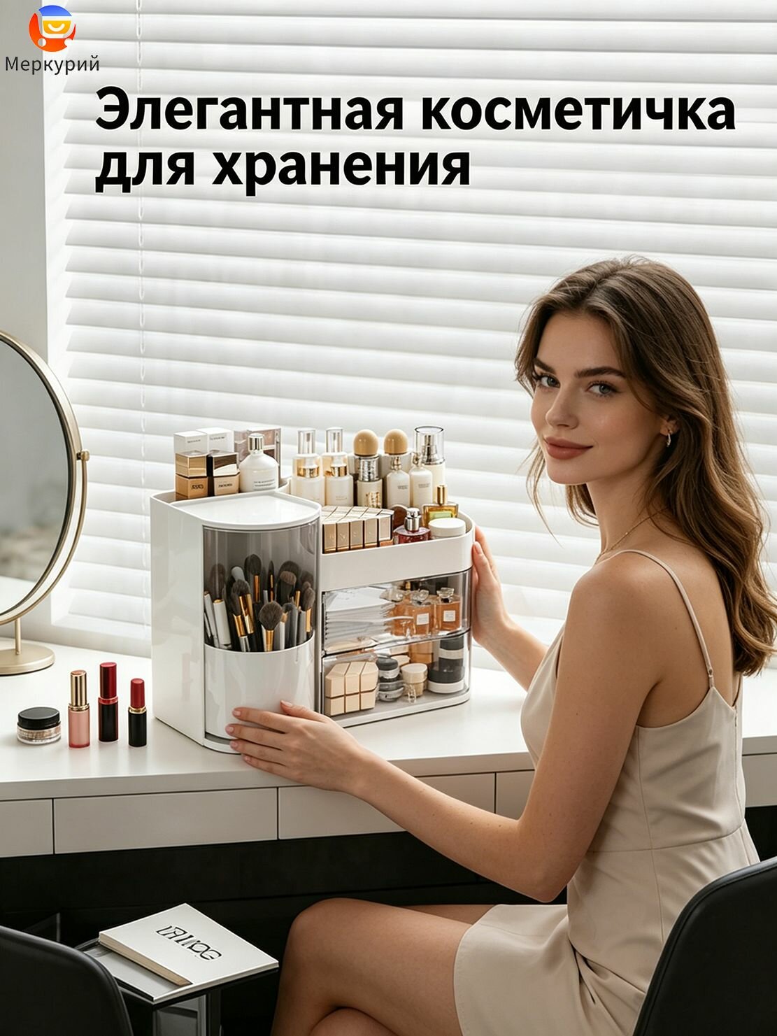 Настольный органайзер для косметики с ящиками для ванной и спальни