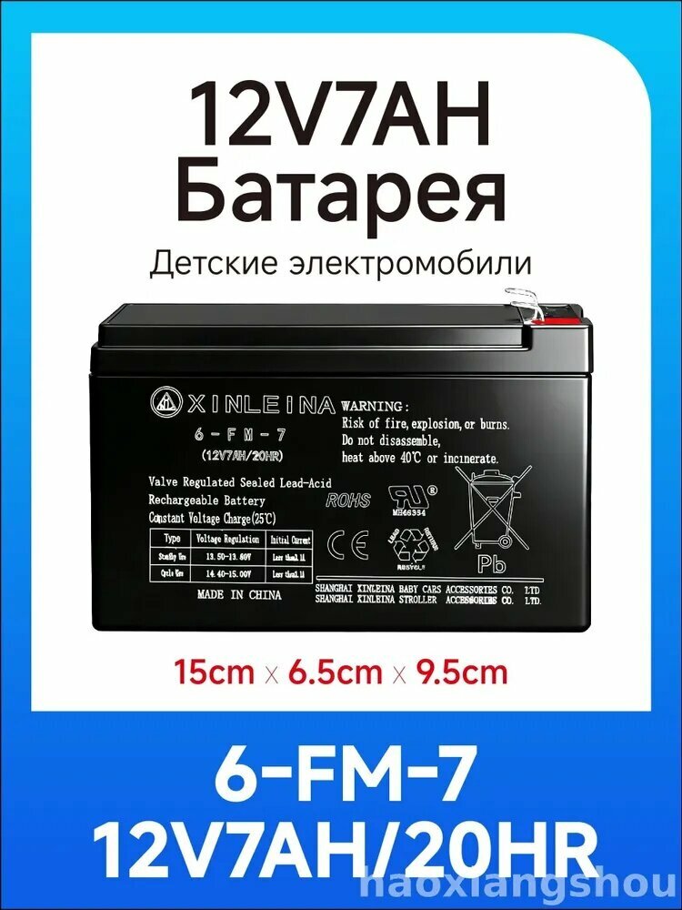 Запчасть для детской авто и мото техники
