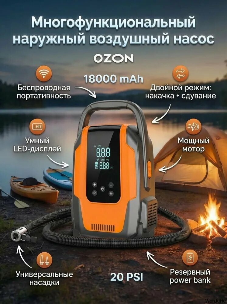 Беспроводной inflater 20PSI 18000mAh для каяка и SUP доски автоматический насос с откачкой и подсветкой LED