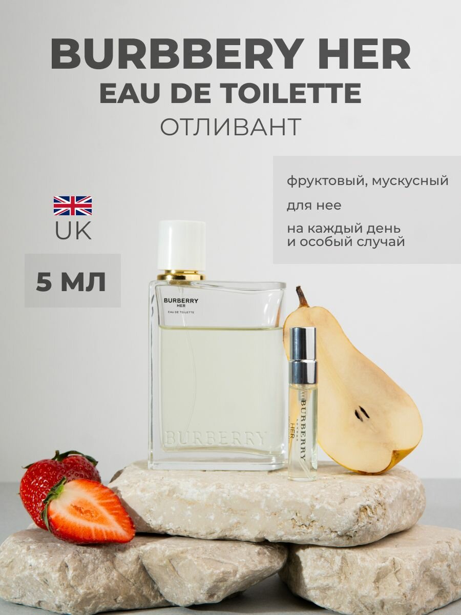 Духи Her Eau De Toilette 5 мл