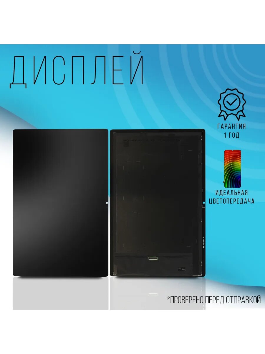 Дисплей Samsung Galaxy Tab A8 LTE 10.5