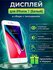 Дисплей (экран) для iPhone 7 (белый) в сборе