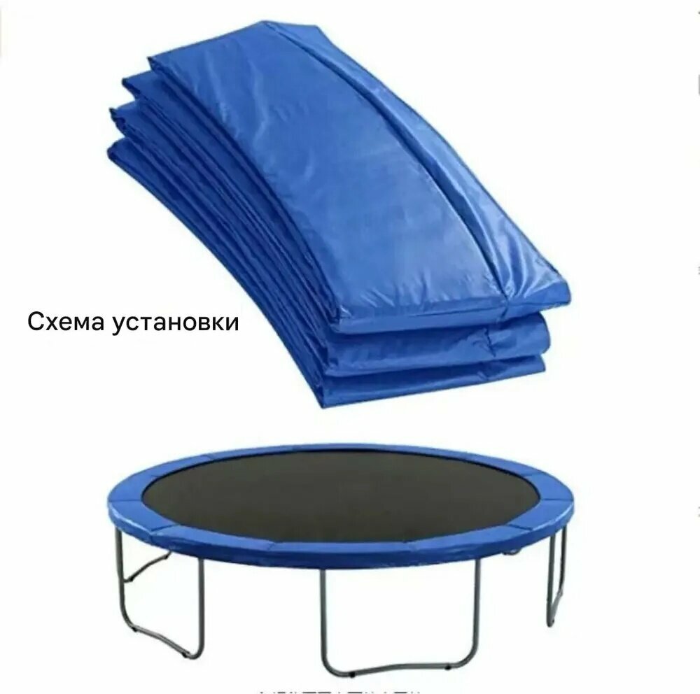 Защитный мат для батута, диаметр 3,05 м