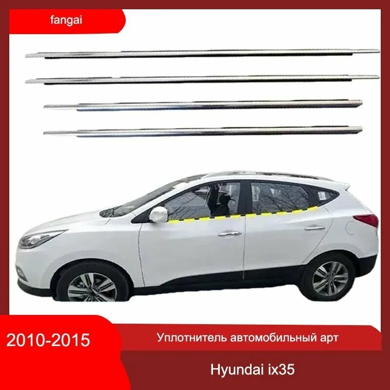 Уплотнитель автомобильный арт. Hyundai ix35 2010-2015