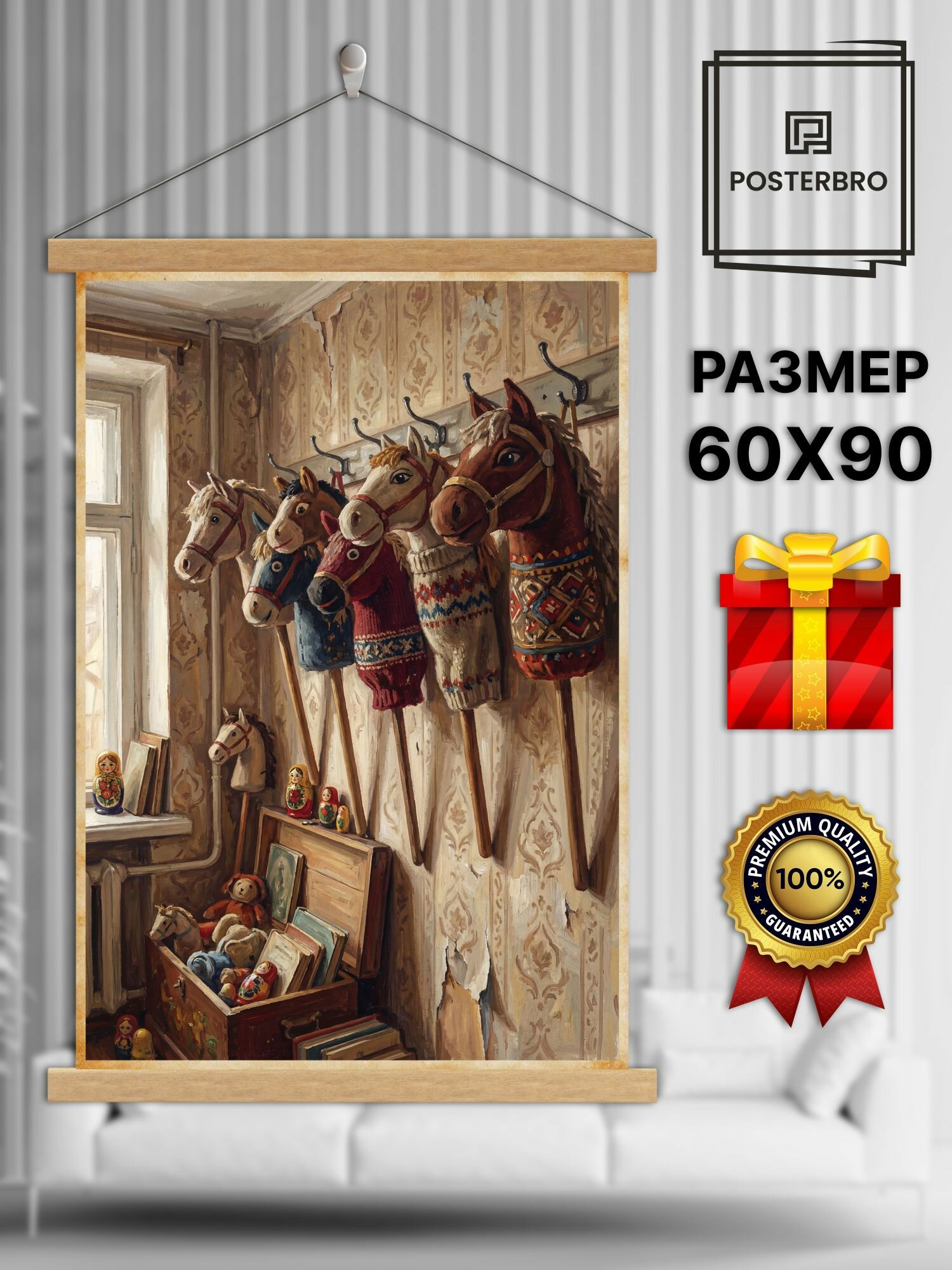 Постер на стену Posterbro в рамке 60х90 "Коняшки на стене" интерьерный