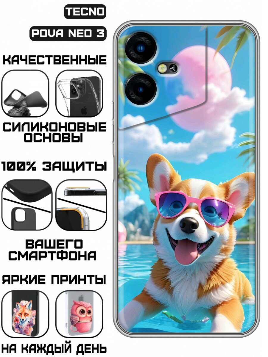 Чехол для Tecno Pova Neo 3 с принтом Смешная собака корги (Техно Пова Нео 3)