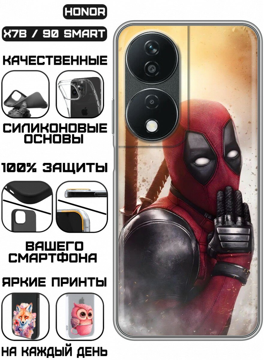 Чехол для Honor X7b, Honor 90 Smart с принтом для мальчиков с Дэдпулом (Хонор х7б, Хонор 90 Смарт)