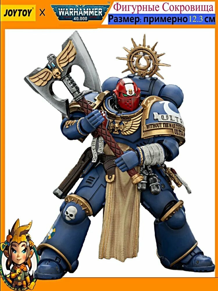 Аниме фигурки Ultramarines Metaurus with Power Axe, Stormshield and Plasma Pistol JOYTOY Warhammer 40000 1/18 Подарочная модель