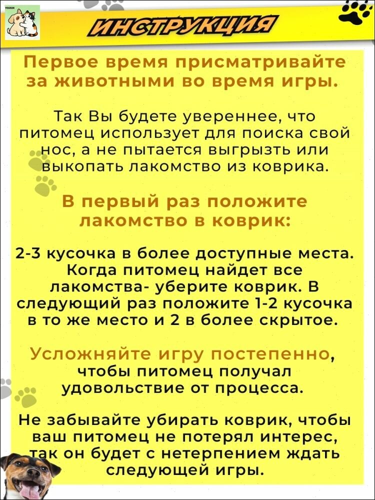 Нюхательный коврик для собак и кошек развивающая игрушка, тренажер для поиска лакомств