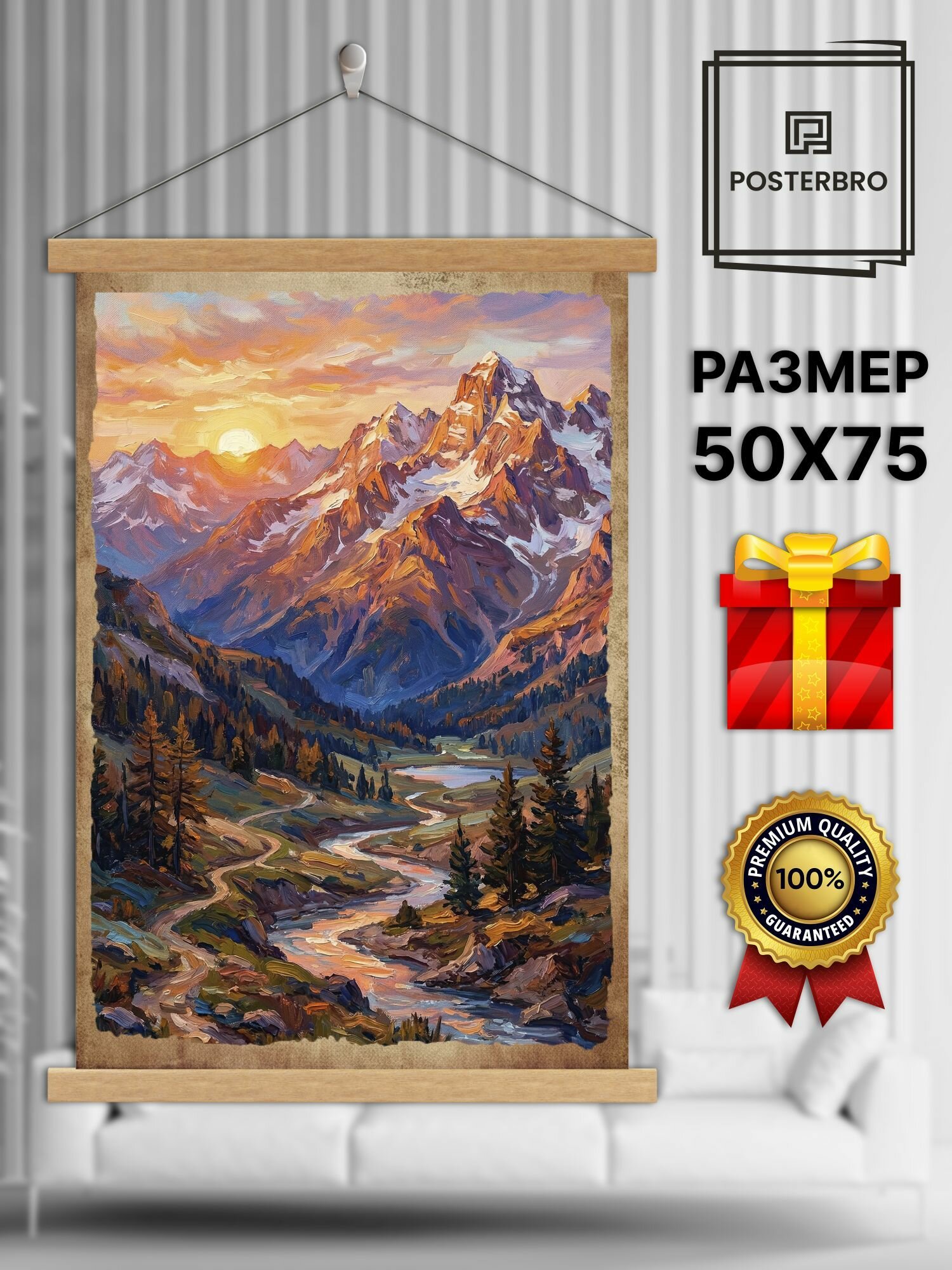 Постер на стену Posterbro в рамке 50х75 "Горный пейзаж" интерьерный