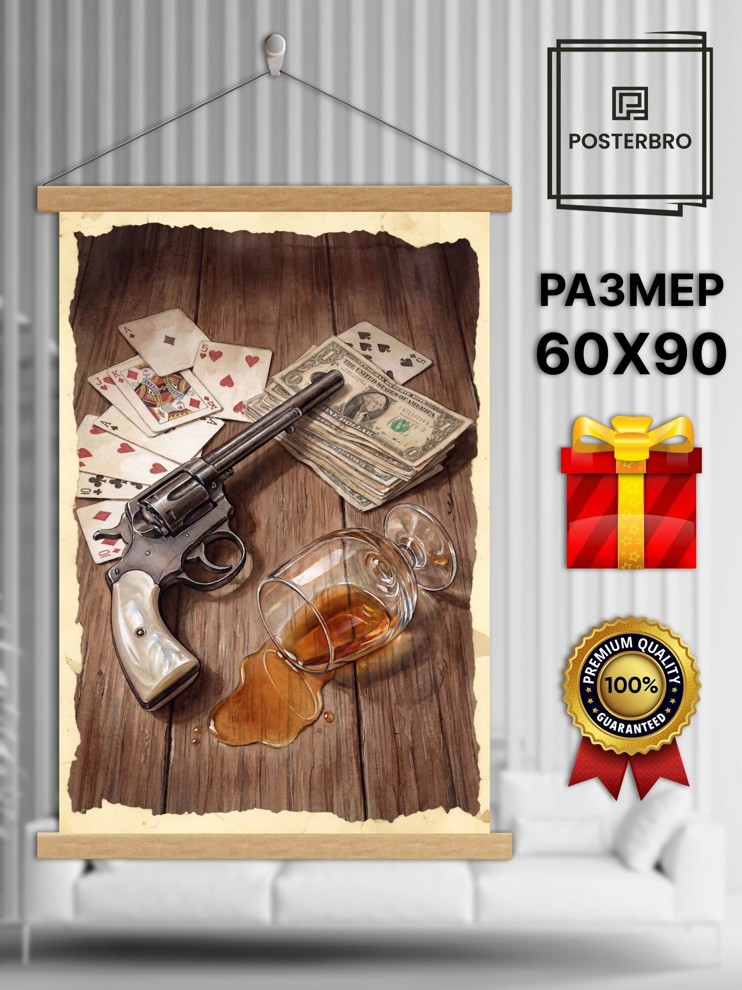 Постер на стену Posterbro в рамке 60х90 "Карты деньги револьвер" интерьерный