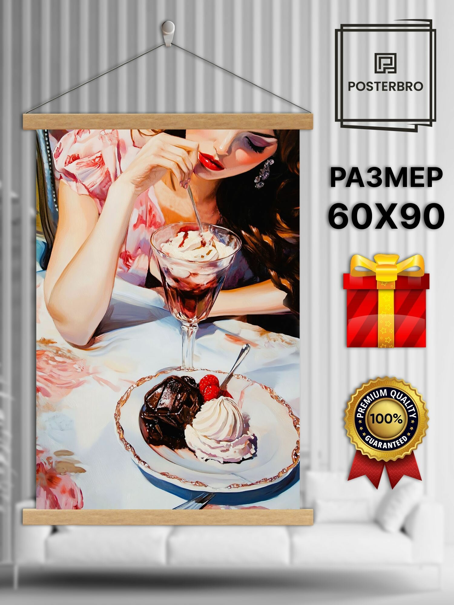 Постер на стену Posterbro в рамке 60х90 "Коктейль" интерьерный